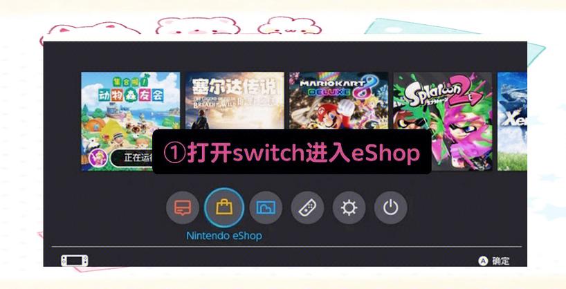 switch不办会员能玩吗图标