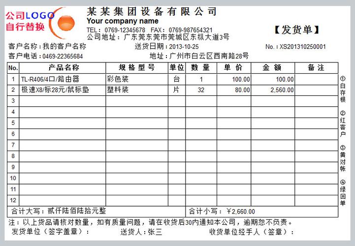 打印送货单的打印机图标