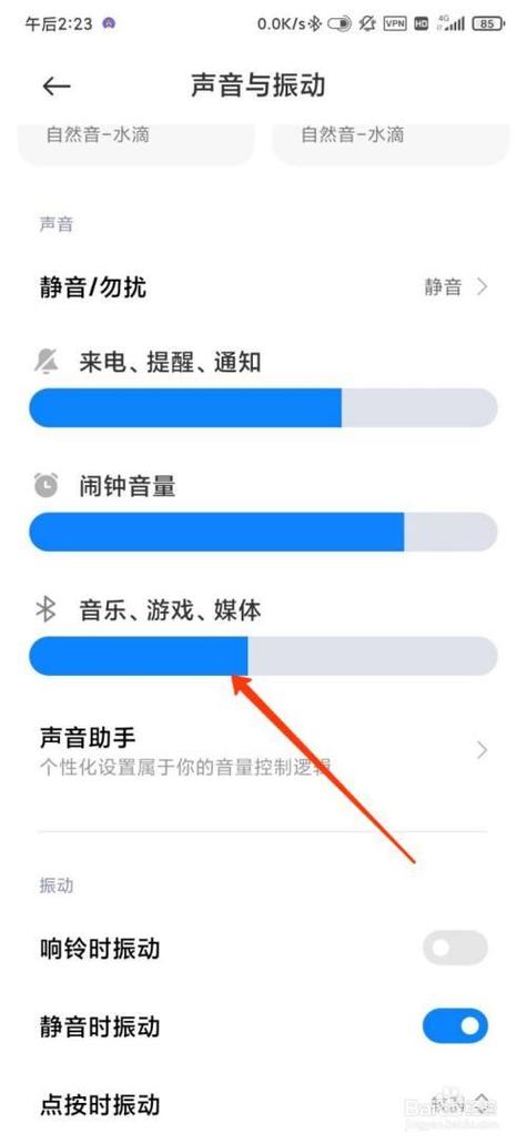 vivo分屏怎么把其中一个静音图标