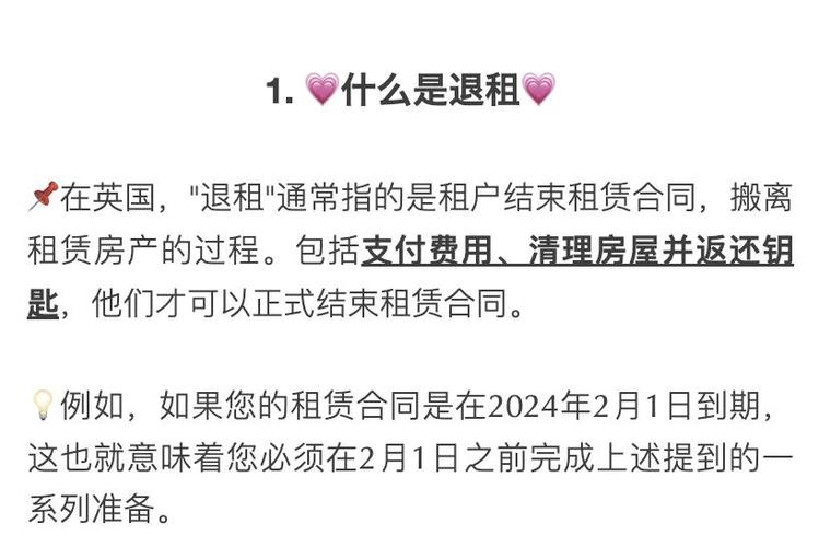 网上订了两天的房 一天能退吗截图