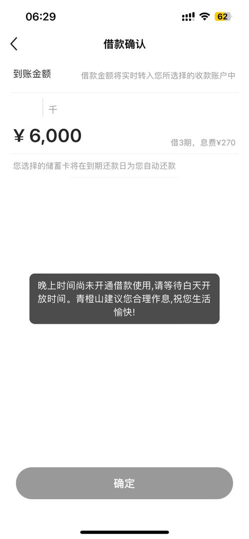 青橙山借款app下载安装图标