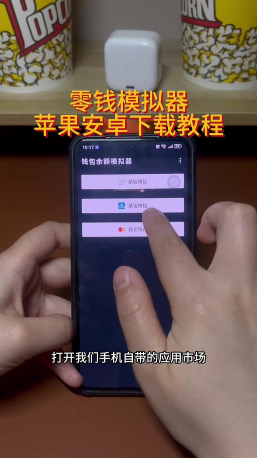 微信模拟器软件叫什么图标