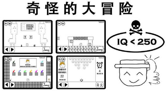 奇怪的大冒险攻略图标
