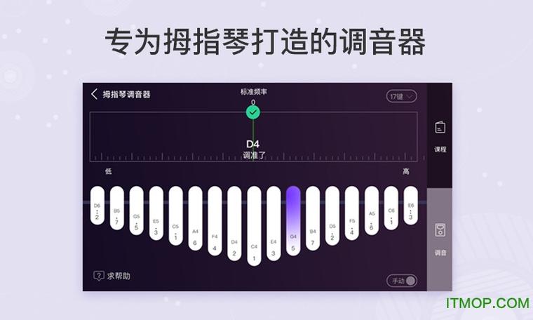 拇指琴调音器app下载图标