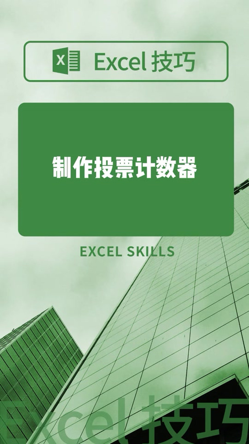 小丽君统计器app图标