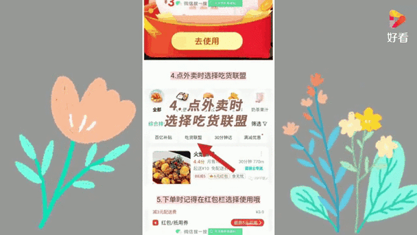 美团0元充10元话费入口图标