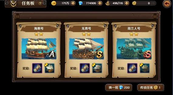 加勒比海盗内购破解版船只图标