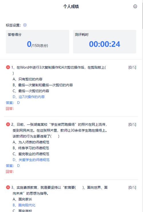 手机考试什么软件直接出答案截图