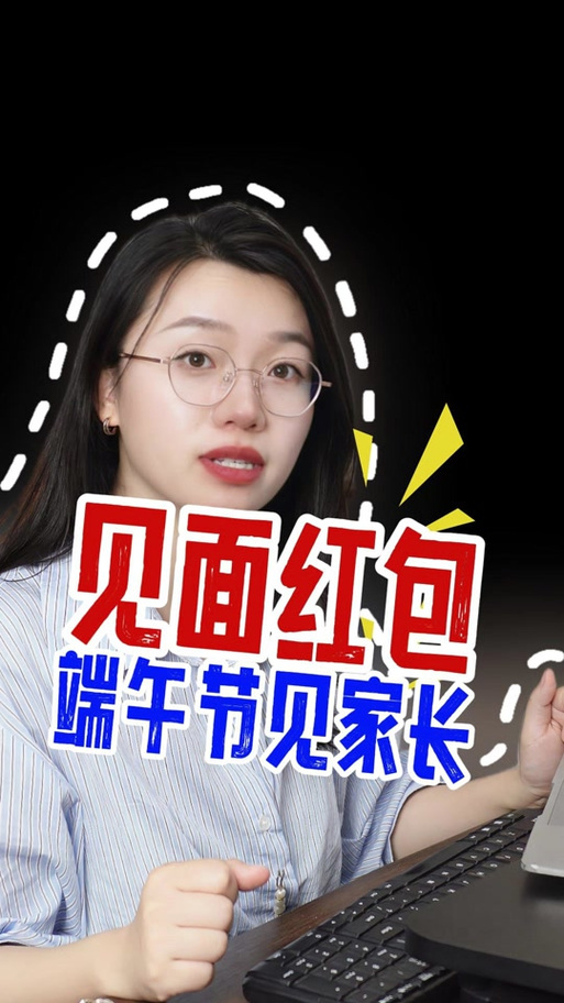 端午节要发红包吗截图