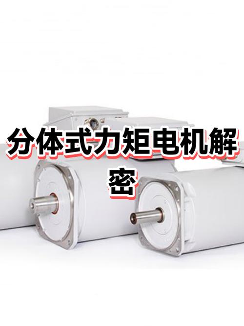 分体式电机和一体式电机的区别图标