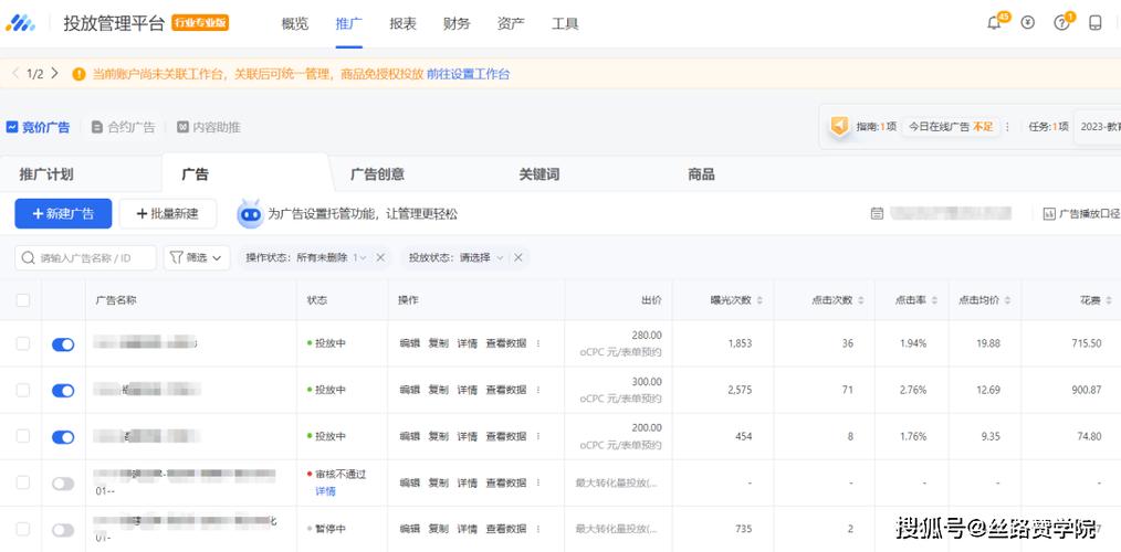 广告投放平台网站图标