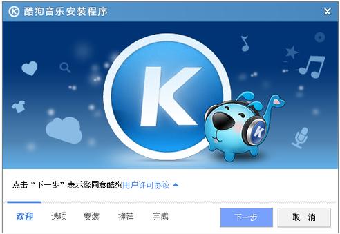 酷狗2012旧版下载安装