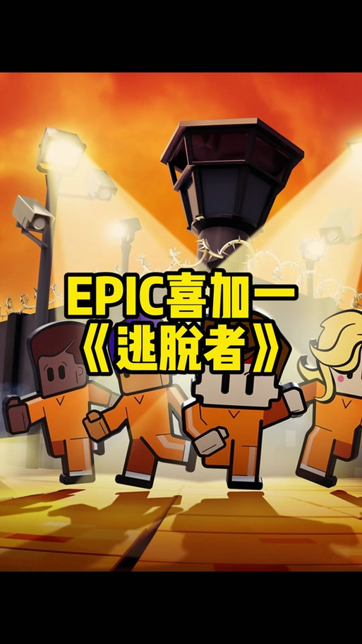 逃生汉化补丁放哪里图标