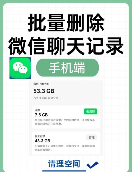 微信怎么删群聊图标