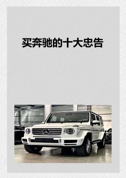 买s300的十大忠告缩略图