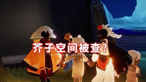 芥子空间破解版图标