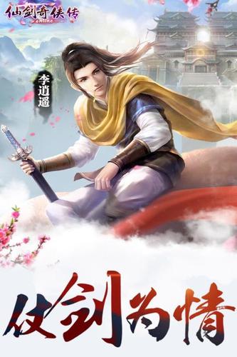 仙剑奇侠传OL图标