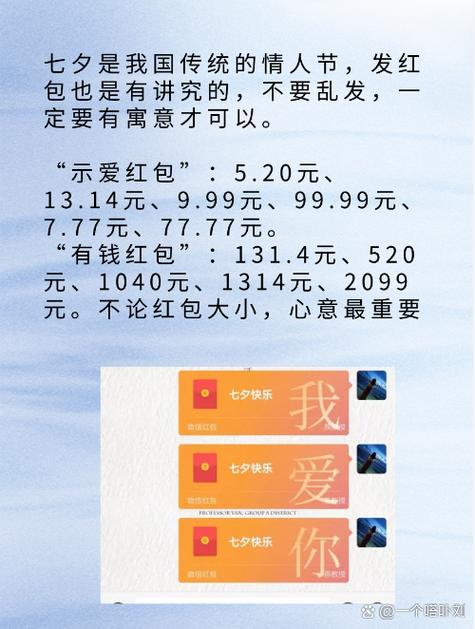红包截多少送多少怎么弄截图
