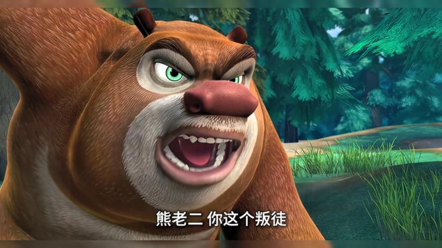 旧版的熊出没全集2012图标