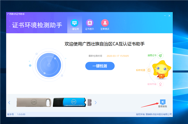 ca证书密码输错被锁怎么办图标