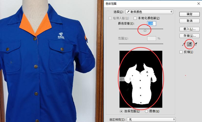 美图秀秀改变衣服颜色图标