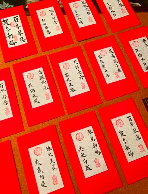 红包押韵八个字怎么写图标