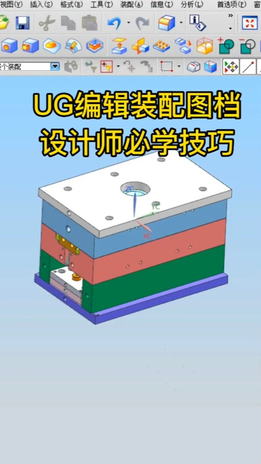 ug装配图怎么变成整个零件图图标