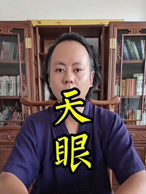怎么开天眼最简单的方法图标