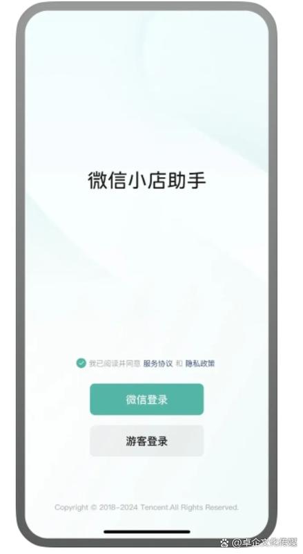 微信商城怎么退货图标