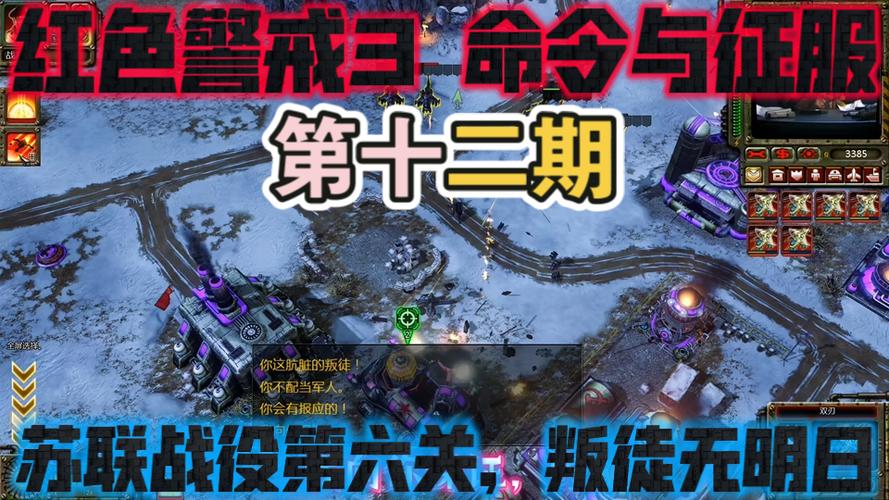 命令与征服红警3图标