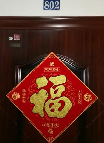 五福临门可以挂门口吗图标