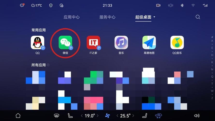 hicar鸿蒙版app下载图标