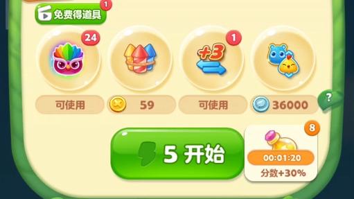 消消乐222关隐藏关攻略视频图标
