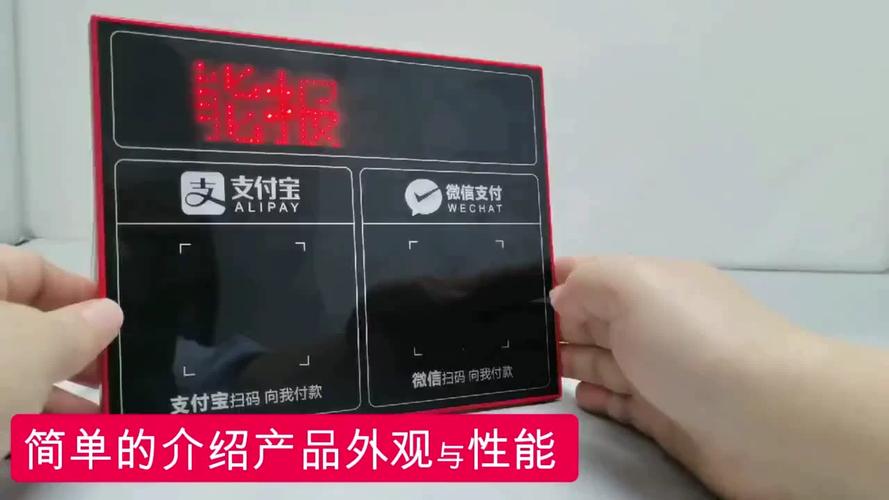 电脑版支付宝收款语音播报图标