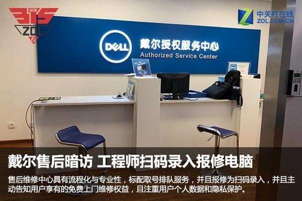 戴尔电脑售后维修点图标
