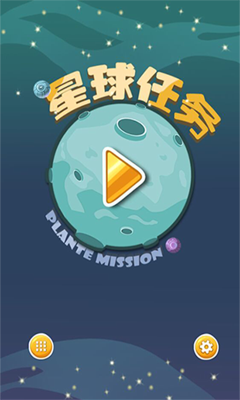 任务星球图标