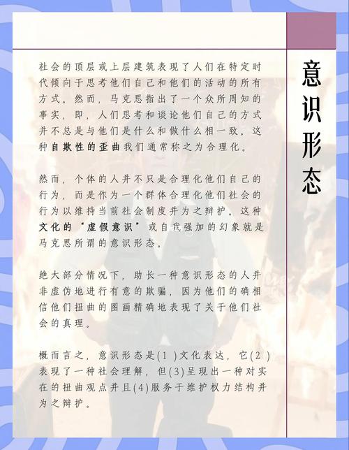 “意识形态”的具体表现图标