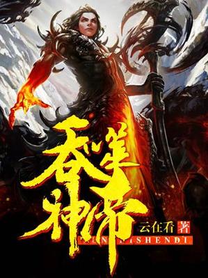 吞噬神帝图标