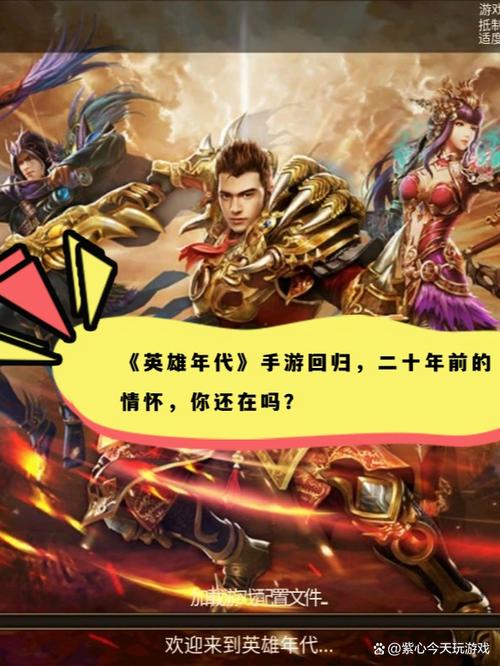 英雄年代手游出来了吗图标