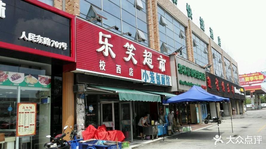 乐客生活馆