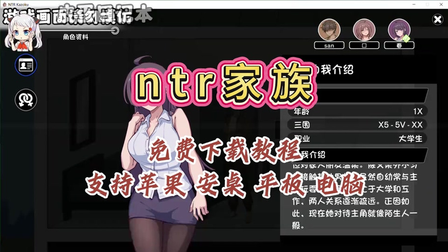ntr传说可以用手机模拟器玩吗截图