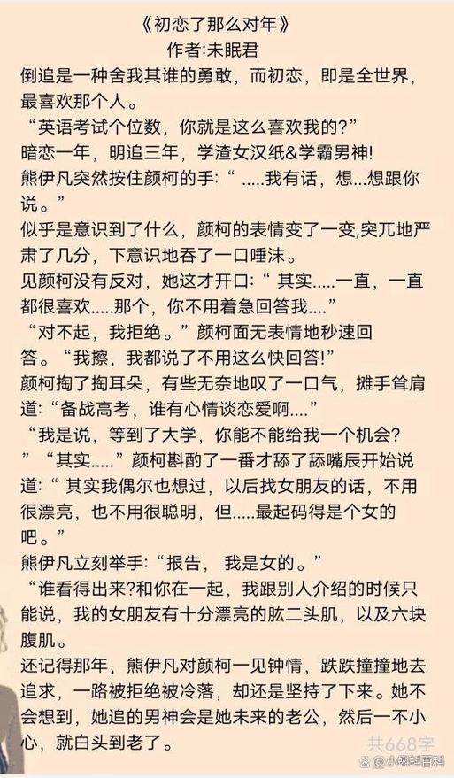 十部顶级耐看小说图标