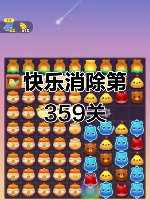 开心消消乐加359关怎么过图标