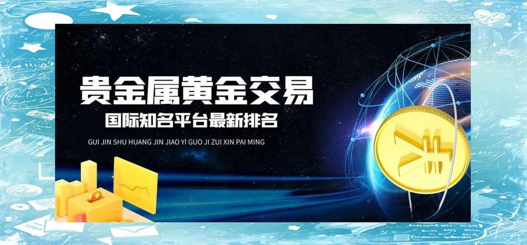 交易平台哪个好图标