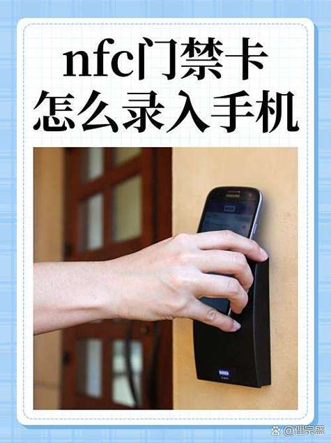 三星手机支持nfc门禁卡吗图标
