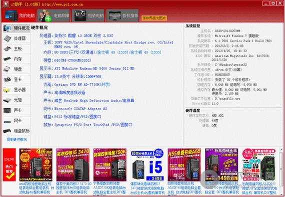 it助手在哪截图