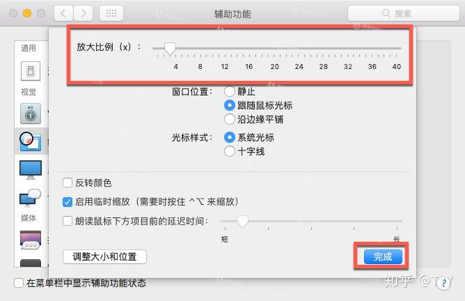 屏幕放大缩小设置图标
