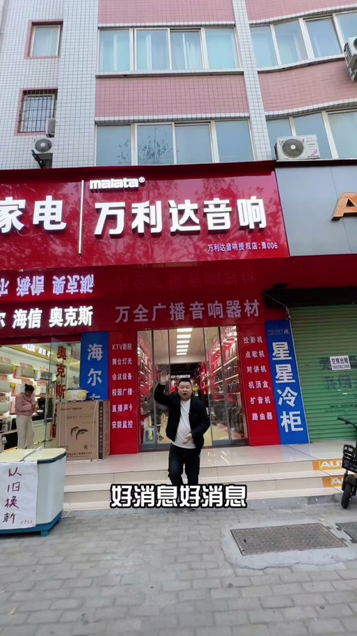 附近万利达音响专卖店图标