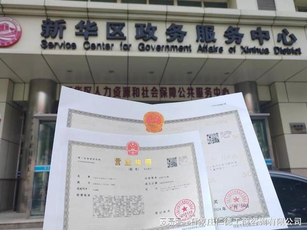 代办营业执照个体户多少钱图标
