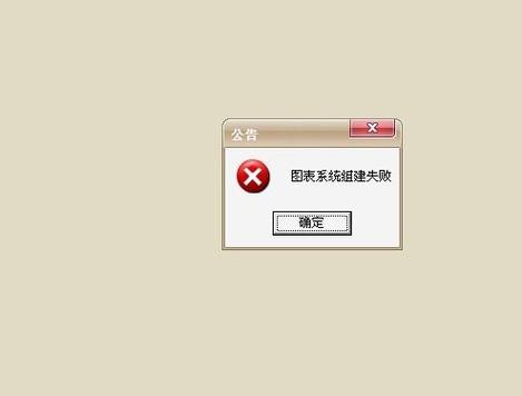 回答问题错误的音效截图